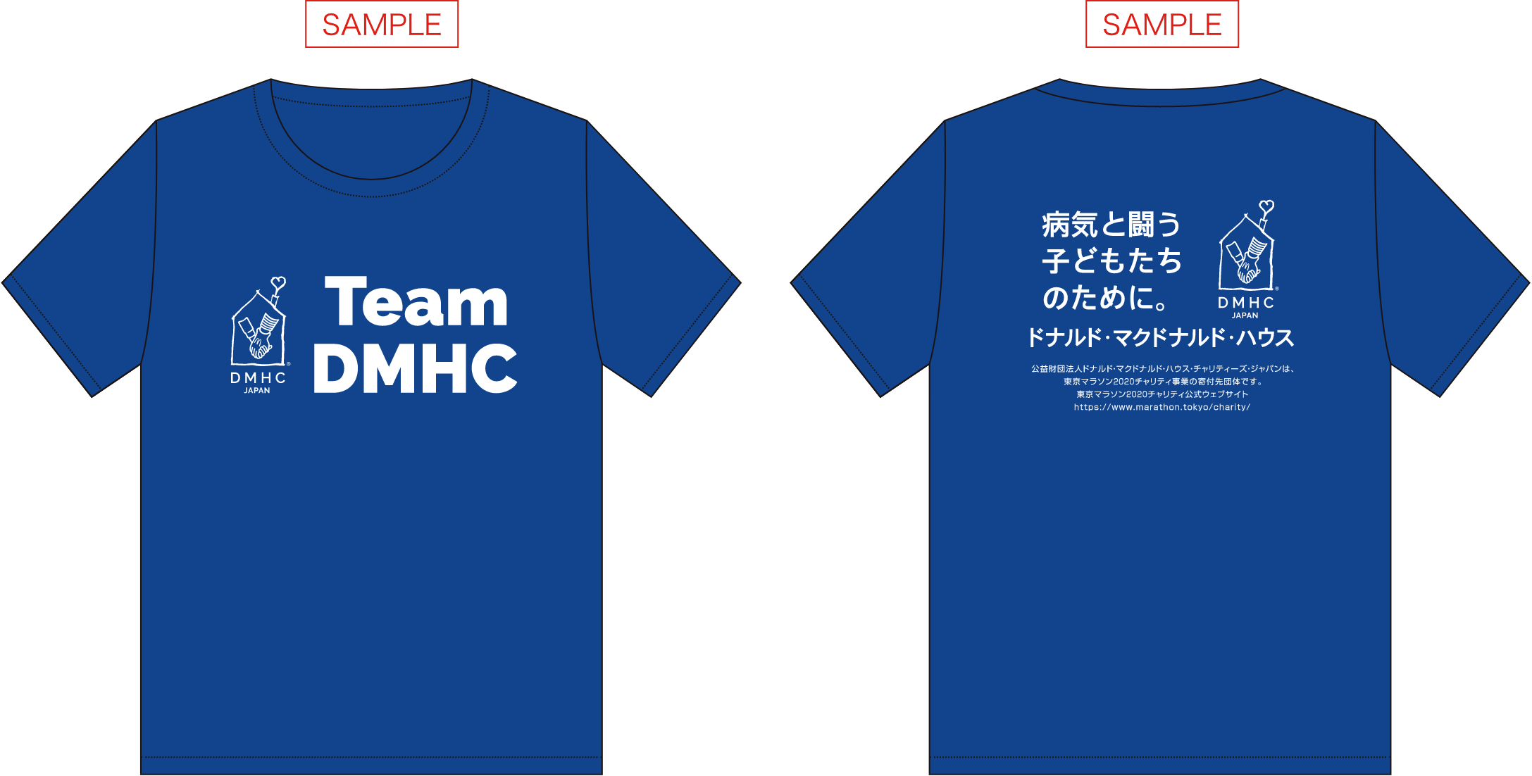 DMHCチャリティエントリー